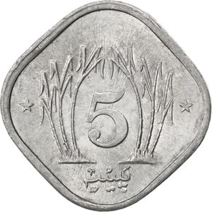 Coin: 5 Paise (Pakistan(1956~Today - Islamic Republic) Col:PK-000029 ...