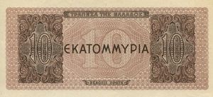 Billete de Banco: 10,000,000 Drachmai (Grecia(1944 Inflation Issue) Wor:P-129r