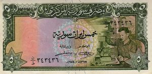 Banknote: 5 Syrian Pounds (Syria(1958-1962 Issue) Wor:P-87a 💴