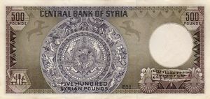 Banknote: 500 Syrian Pounds (Syria) (1958-1962 Issue) Wor:P-92a