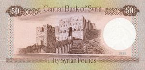钞票: 50 Syrian Pounds (叙利亚(1976-1992 Issue) Wor:P-103d 💴