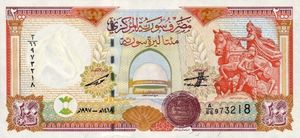 钞票: 200 Syrian Pounds (叙利亚(1997-1998 Issue) Wor:P-109a 💴