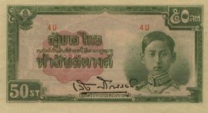 Banknote: 50 Satang (Thailand(1942-1945 ND "King Rama VIII Full Face ...