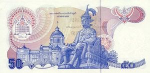 Banknote: 50 Baht (Thailand(1987-2016 Commemorative Issues) Wor:P-94