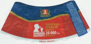 Drink Label: Slavutich (Slavutich brewery and soft drinks plant ...