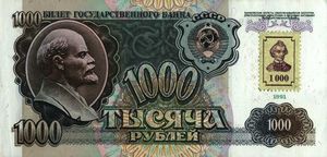 Banknote: 1,000 Rubles (Transnistria(1994 ND Provisional Issue) Wor:P-12 💴