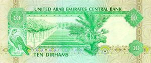 Banknote: 10 Dirhams (United Arab Emirates(1982-1983 ND Issue) Wor:P-8a