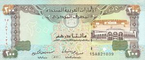 Banknote: 200 Dirhams (United Arab Emirates(1989-1996 Issue) Wor:P-16