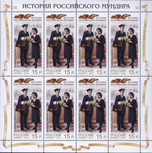 Stamp: Postman and Post Operator (1950) (Russia(History of the Russian ...
