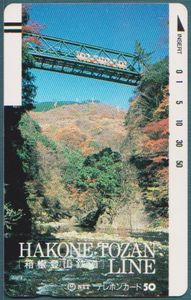 Phonecard: Mountain Railway - Hakone Tozan Line (NTT, Japan(250 ...