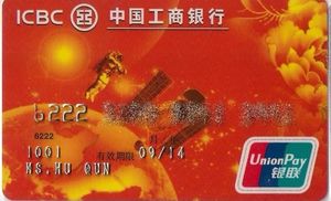 Bank Card: Icbc (Industrial And Commercial Bank Of China, China, People ...