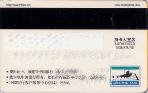 Bank Card: Bank Of China (Bank Of China, China, People's Republic) Col ...