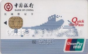 Tarjeta de Banco: Bank Of China (Bank Of China, China, República ...