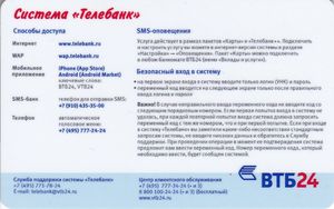Bank Card: Telebank (Vtb24, RussiaCol:RU-GM-0084