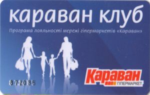 Functional Card: Karavan club (Shops - Malls, Ukraine(Karavan) Col:UA ...