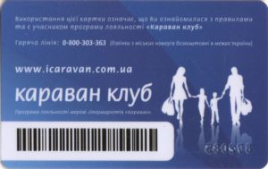 Functional Card: Karavan club (Shops - Malls, Ukraine(Karavan) Col:UA ...