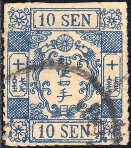 Stamp: 10 sen blue - Foreign paper, colour change, syllabics (Japan ...