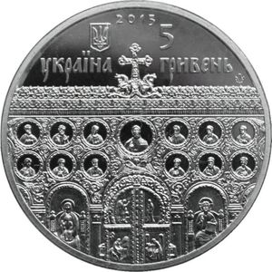 Coin: 5 Hryven (Assumption Cathedral in Volodymyr-Volynsk) (Ukraine ...