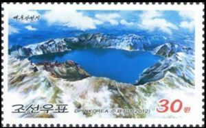 Stamp: Crater lake Chinji (Korea, North(Mount Paektu - 2012) Mi:KP 5850 ...