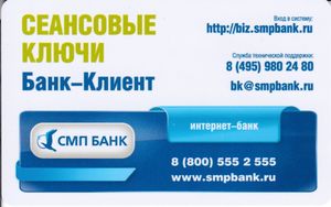 Bank Card: Code card (SMP Bank, Russia) Col:RU-GM-0090
