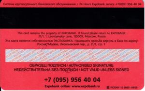 Bank Card: Expobank MAKS (Expobank, RussiaCol:RU-VE-0232