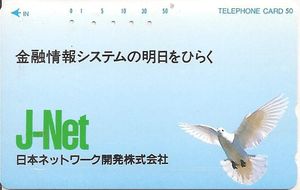 Phonecard: Pigeon - J-Net (NTT, Japan(110-011-Birds) Col:JP-110-011-bird-0131 📞