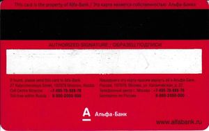 Bank Card: Alfa-Bank. Pears (Alfa-bank, Russia) Col:RU-GM-0093.01