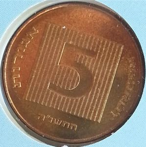 Coin: 5 Agorot (Piedfort) (Israel(1981~2000 - Piedfort Issues) WCC:p82