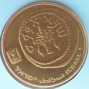Coin: 5 Agorot (Piedfort) (Israel(1981~2000 - Piedfort Issues) WCC:p82