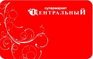 Functional Card: Tsentral'nyy (Shops - Supermarkets, Russia(Tsentral ...