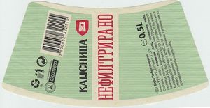 Drink Label: Kamenitza Unfiltered (Pivovara Kamenitza Plovdiv ...