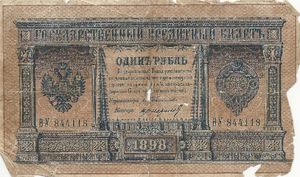 Banknote: 1 Ruble (Russia(1898 Issue) Wor:P-1b.16