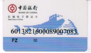 Bank Card: Great Wall (Bank Of China, China, People's RepublicCol:CN-MS ...