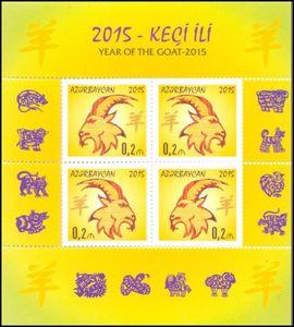 Stamp: Chinese New Year 2015 - Year of the Goat (Azerbaijan(Chinese New ...