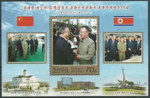Stamp: Kim Jong Il with Dai Bingguo, Chinese diplomat (Korea, North ...