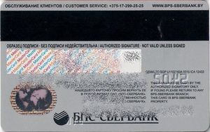 Bank Card: BPS-Sberbank. Frosty pattern (BPS-Sberbank, BelarusCol:BY-MC ...