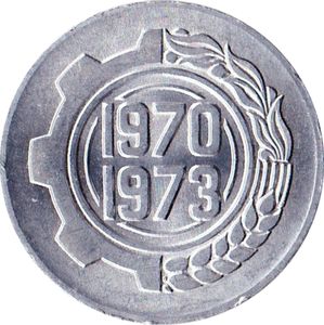 Pièce de monnaie: 5 Centimes (1st Quadrennial Plan, 1970-1973) (Algérie ...