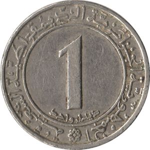 Moneda: 1 Dinar (20th Anniversary of Independence) (Argelia) (1962 ...