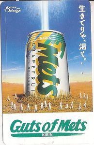 Phonecard: Guts of Mets KIRIN (NTT, Japan(110-011-Beverage) Col:JP-110 ...