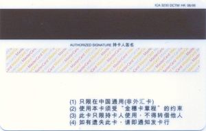 Bank Card: MasterCard Standard (Agricultural Bank Of China, China ...