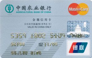 Bank Card: MasterCard (Agricultural Bank Of China, China, People's ...