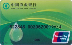 Bank Card: Agricultural Bank Of China (Agricultural Bank Of China ...