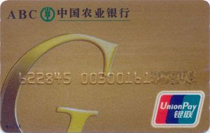 Bank Card: ABC Gold card (Agricultural Bank Of China, China, People's ...