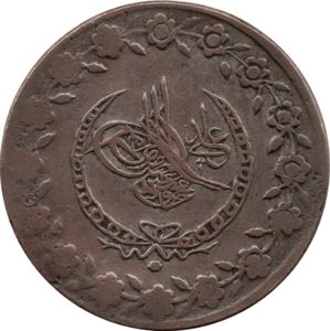 Coin: 5 Kuruş (Piastres - 9th series) (Türkiye (Turkey)(1808~1839 ...