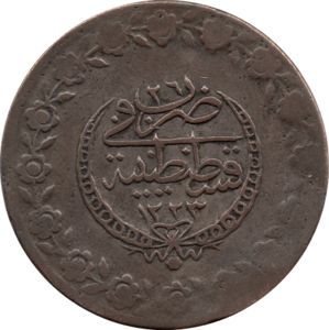 Coin: 5 Kuruş (Piastres - 9th series) (Türkiye (Turkey)(1808~1839 ...