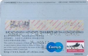 Tarjeta de Banco: Boc (Bank Of China, ChinaCol:CN-MC-0044