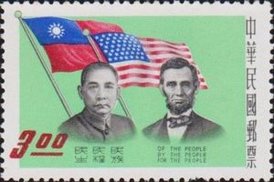 Stamp: Sun Yat-Sen and Lincoln, Flags of USA and ROC (Taiwan (Republic ...