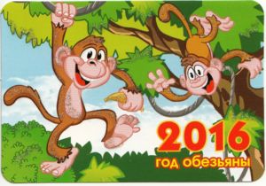 Pocket Calendar: Two Monkeys (Russia(Symbol of the Year) Col:RUS-2016 ...