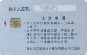 Bank Card: Bank Of China (Bank Of China, China, People's RepublicCol:CN ...