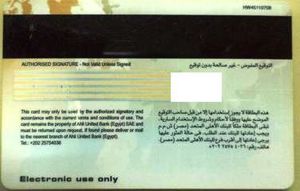 Bank Card: Ahli United Bank Visa 1 (Ahli United Bank, EgyptCol:EG-VE-0011
